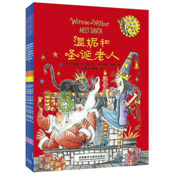 温妮女巫魔法绘本中英双语平装版套装(3)(4本/套)(专供)