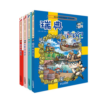 环球寻宝记29-32 瑞典+芬兰+秘鲁+波兰（给孩子打开世界的大门)我的第一本历史知识漫画书儿童科普百科漫画书