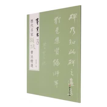 董其昌(6)/历代名家题跋书法精选