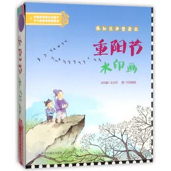 重阳节水印画(附材料包)