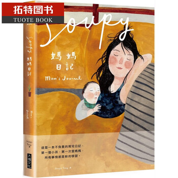 预售 原版进口书 Soupy TangSoupy妈妈日记大块文化台版原版书籍