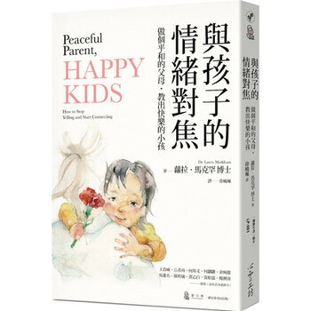 与孩子的情绪对焦 父母提升自己的情绪智商解决家庭冲突亲子教养家庭教育育儿指 港台图书预售 港台图书预售