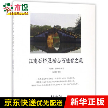 江南石桥及桥心石遗存之美