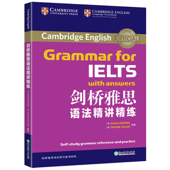 新东方 剑桥雅思语法精讲精练 命题方官方出品 雅思常考考点