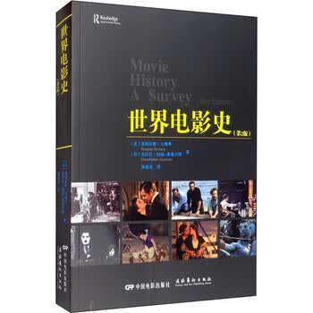 世界电影史(第2版)