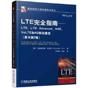 LTE完全指南:LTE、LTE-Advanced、SAE、VoLTE和4G移动通信 Christop