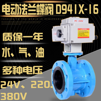 D941X-16电动法兰软密封蝶阀DN50 65 80 100 125 150 200 304不锈钢板_DN100【图片 价格 品牌 报价】-京东