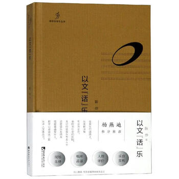 以文