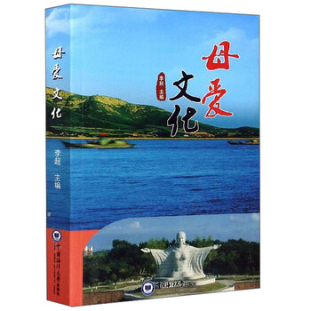 母爱文化