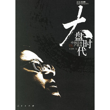 大盘时代