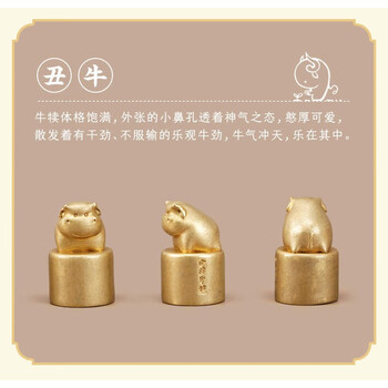 西泠印社萌版十二生肖铜印章黄铜材质姓名印章免费篆刻定制刻字儿童印章收藏送礼印泥礼盒套装 生肖牛（备注刻字内容）
