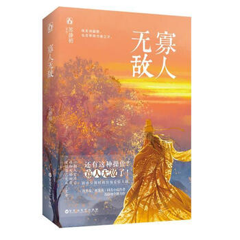 寡人 苏静初 青春文学 9787550025219