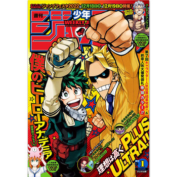 【单期/年度订阅】周刊少年JUMP/少年ジャンプ2022年期刊日本週刊少年漫画杂志 2022年第1期