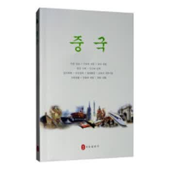 中国(附光盘)() 外语学习 钟欣 外文出版社有限责任公司 9787119111391