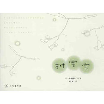 树宝宝【正版图书，放心下单】