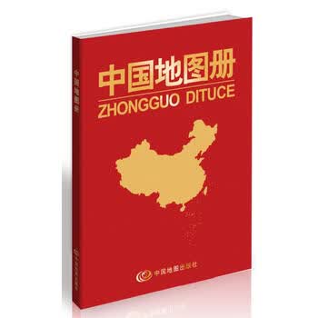 中国地图册【正版图书】