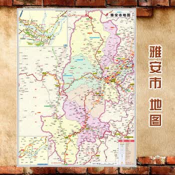 2021新款 雅安市地图墙贴 超大巨幅 交通行政区划图 装饰画海报 95-70cm（高X宽） 相纸（有配送专业胶不伤墙）
