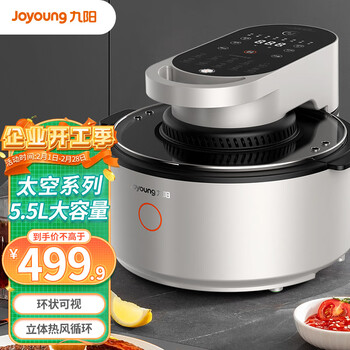 【九阳KL55-VF736】九阳多功能5.5L蒸烤炸一体机立体加热不反面无油可视空气炸锅KL55-VF736【企业采购】【支持一件代发】【行情 报价 价格 评测】-京东