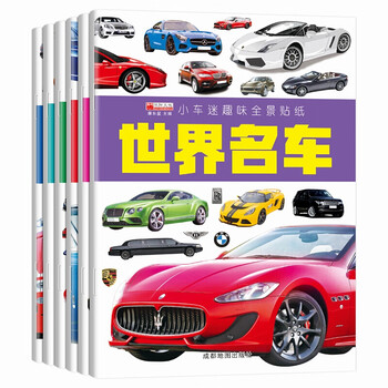 小车迷趣味贴纸书全套6册 老师幼儿园认知游戏书 3-5-6岁宝宝动手动脑启蒙专注力培养书
