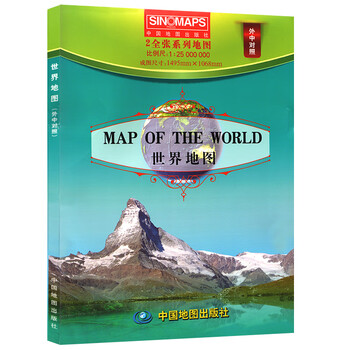 新版世界地图1.5米X1.1米中英对照地图贴图盒装纸质2张拼接折叠版地图 办公室装饰地图 中外企业 外文教育地图 高清版