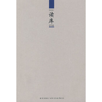 读库0706
