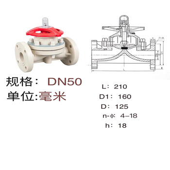 宝蒂PPH法兰隔膜阀耐高温耐酸碱耐腐蚀双层密封塑料阀门G41F-10S DN50（63mm） L=210mm,4孔【图片 价格 品牌 报价】-京东