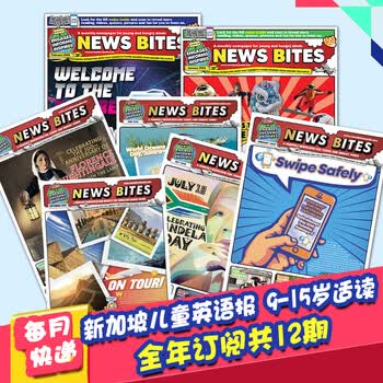 【单期/订阅】News Bites全年12期订阅新加坡儿童英语报杂志9-15岁小学初中生课外阅读 【全年12期订阅】默认从22年5月起订