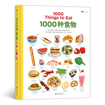 浪花朵朵正版自营 1000种食物 英语单词大书姊妹版 3-10岁少儿英语精装 单词情景学习 英语启蒙词汇儿童图书籍 后浪童书 dk双语词汇1000词抖音推荐