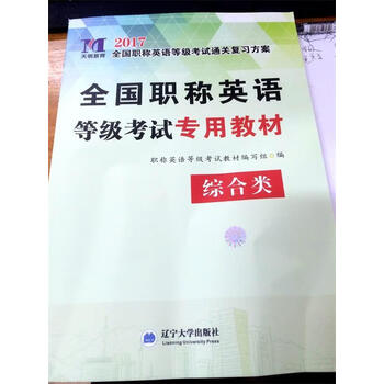 2017【保证正版】