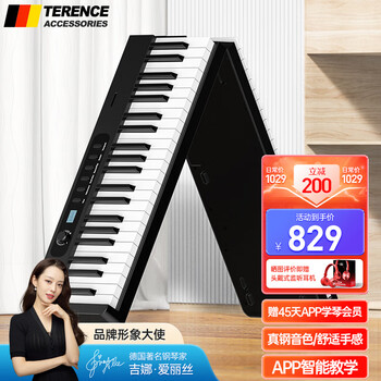 特伦斯（Terence）折叠琴88键便携式电钢成人儿童电子琴X88D X88D黑色【旗舰版】+琴包【图片 价格 品牌 报价】-京东