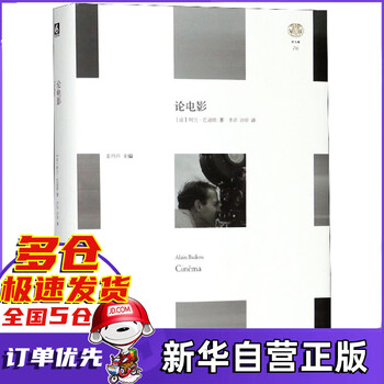 论电影(精)/轻与重