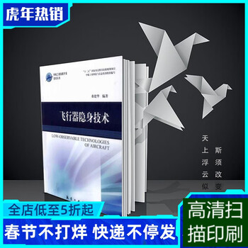 飞行器隐身技术 桑建华 航空工业 中航工业首席专家技术丛书2013