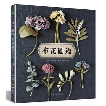 正版 原版进口图书 布花图鉴 雅书堂