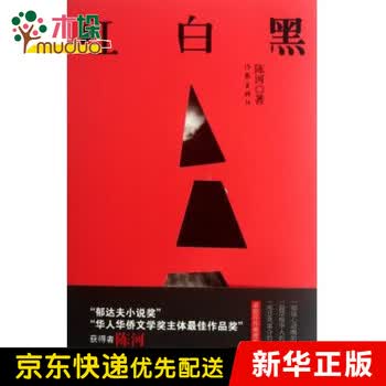 红白黑