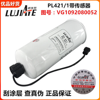 滤佳特（LUJIATE）PL421/1 燃油/水分离器 VG1092080052柴油滤清器滤芯格【图片 价格 品牌 报价】-京东