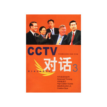 CCTV3对话39787544223225南海
