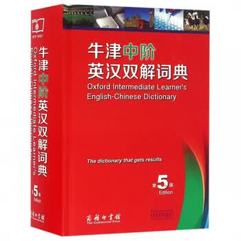 牛津中阶英汉双解词典第5版 全新修订版 备受读者欢迎的牛津词典之一 英汉对照 术语规
