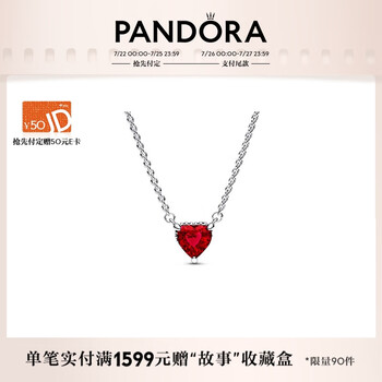 【潘多拉392542C01】潘多拉（PANDORA）烈焰之心项链颈饰耳钉套装红色礼物【行情 报价 价格 评测】-京东