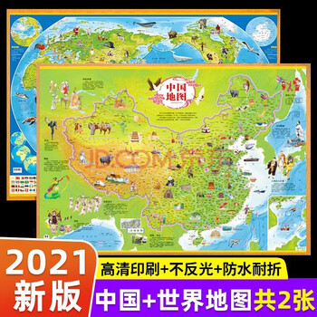 抖音爆款8张中国地图+世界地图儿童地理百科知识挂图地图儿童绘图全新版儿童房专用家庭教育亲子启蒙地图 2张 中国地图+世界地图挂图