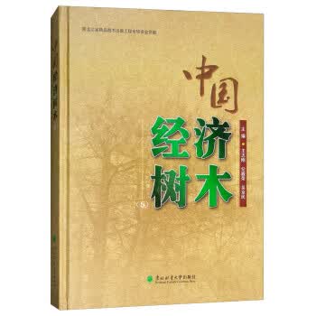 中国经济树木