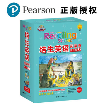 培生英语 阅读街 青少年版2（美国经典语言学习教材，手机扫码、同步伴读，全30册+1CD+阅读指导手册+参考译文+练习册）（初二、初三年级适用）