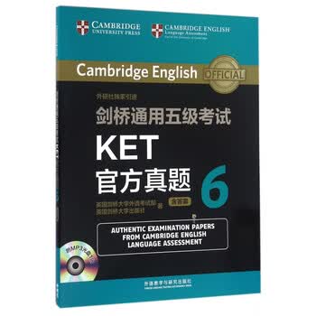 剑桥通用五级考试KET官方真题(附光盘6)