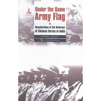 Under the Same Army Flag-在同一面战旗下-英文 邓贤 五洲传播出版社 978