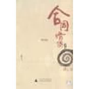 合同婚姻 潘军