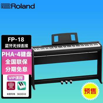 罗兰（Roland）罗兰电钢琴FP18便携式88键重锤FP10升级款成人儿童入门智能钢琴 预售FP18主机+木架+三踏板 黑色【图片 价格 ...