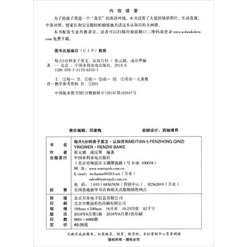 现货每天5分钟子英文 认知百科