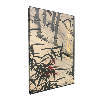 夏昶墨竹精品卷 美术素材画册画集折页长卷竹谱墨竹谱画竹技法原大原寸图 重庆出版图册图集竹子画谱
