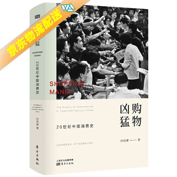 通俗易懂的经济类书籍了解中国经济 购物凶猛