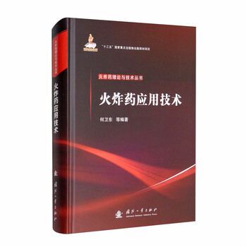 [正版图书]~~~应用技术