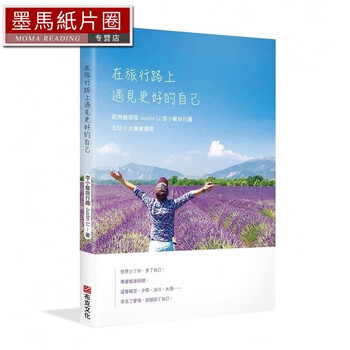 预售 原版进口书 Justin Li李小龙 在旅行路上，遇见更好的自己：欧洲线领队Justin Li